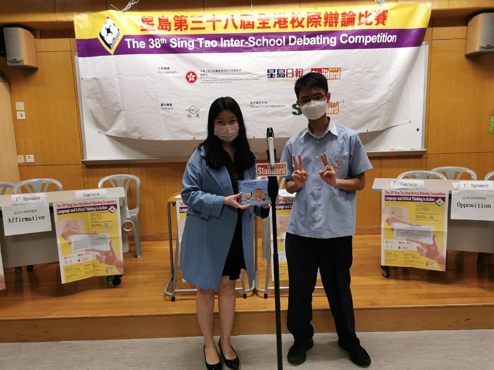 Sing Tao Debate Competition